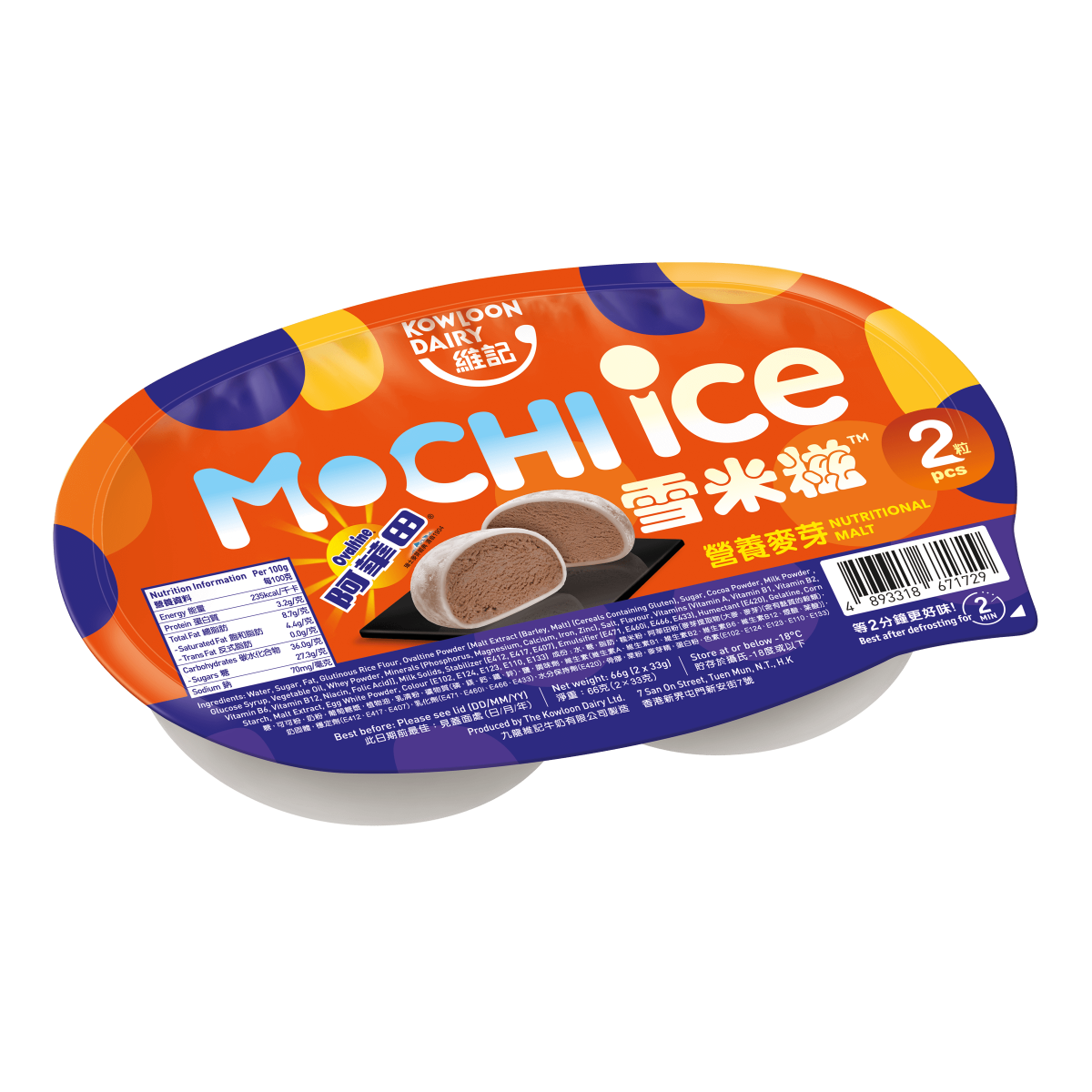 Ovaltine Nutritional Malt Mochi Ice 2 PCS - Kowloon Dairy Home Delivery