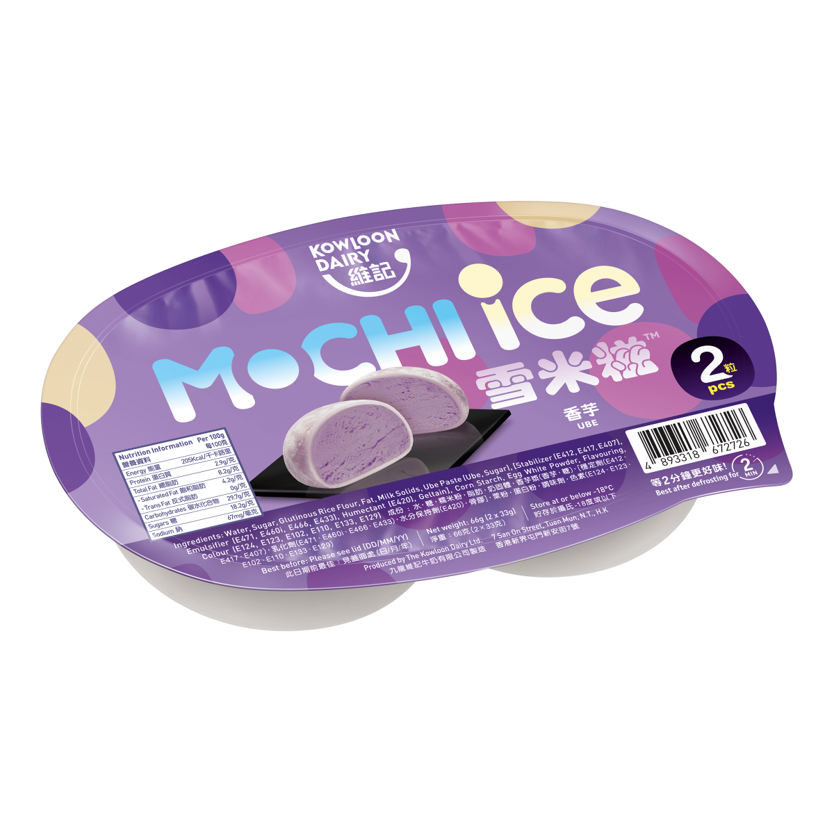 Ube Mochi Ice 2 PCS - Kowloon Dairy Home Delivery