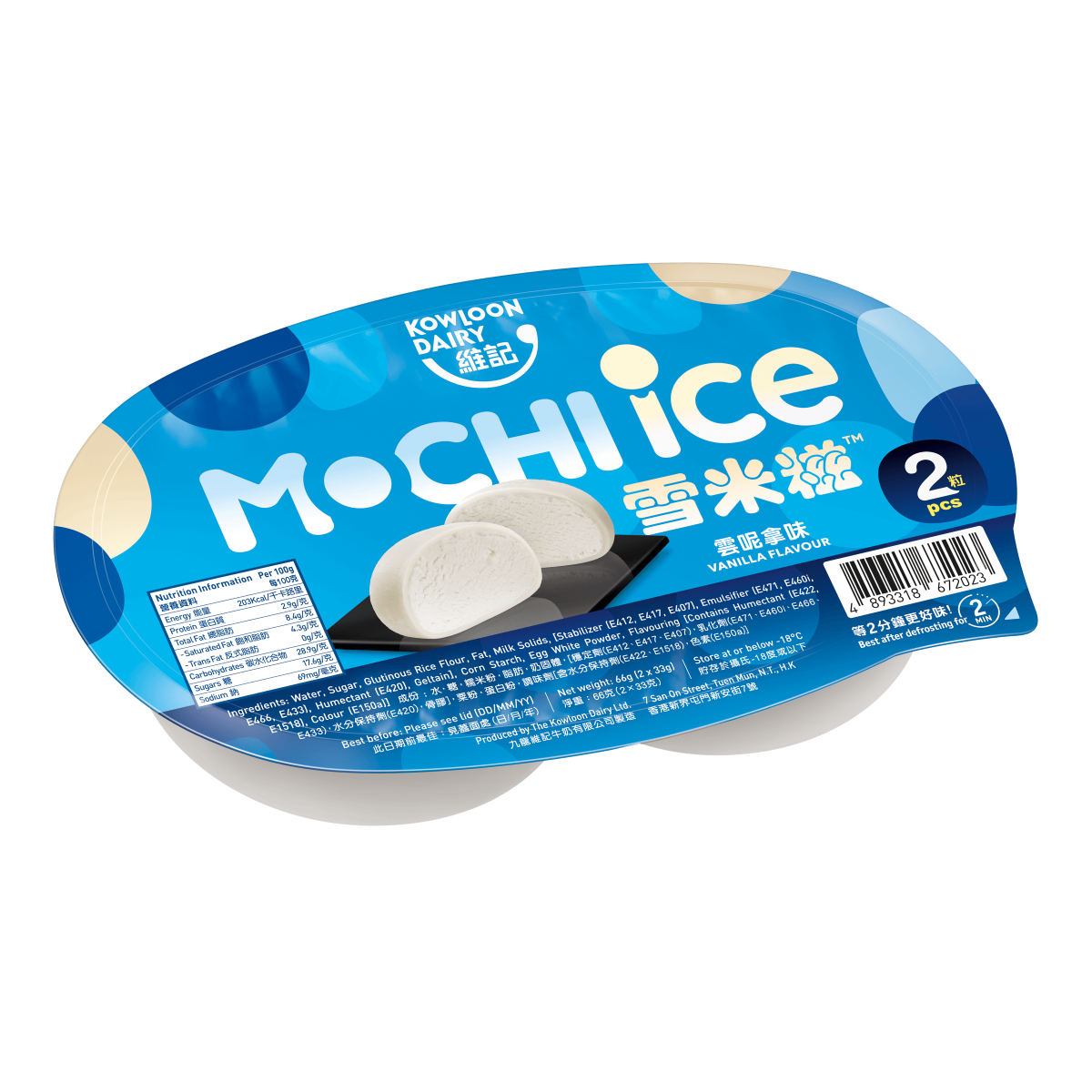 Vanilla Flavour Mochi Ice 2 PCS - Kowloon Dairy Home Delivery