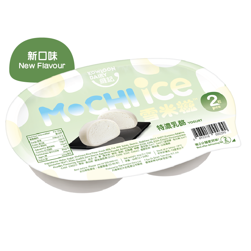 Yogurt Mochi Ice 2 PCS - Kowloon Dairy Home Delivery
