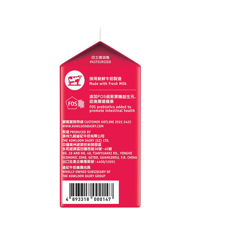 Red Dates Low Sugar Drinking Yogurt - Kowloon Dairy Home Delivery