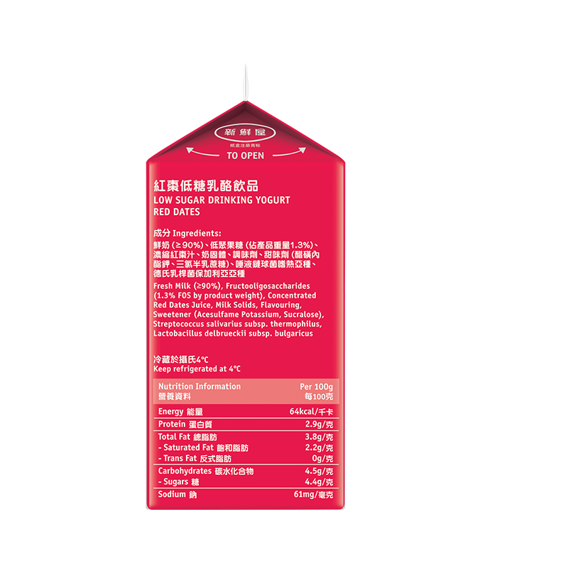 Red Dates Low Sugar Drinking Yogurt - Kowloon Dairy Home Delivery
